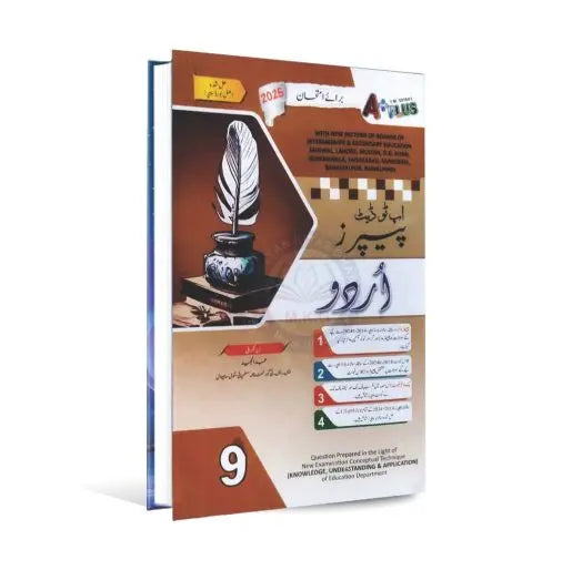 A Plus Urdu for 9th Class Up-To-Date Solved Exercise Board Papers – Multan Kitab Ghar
