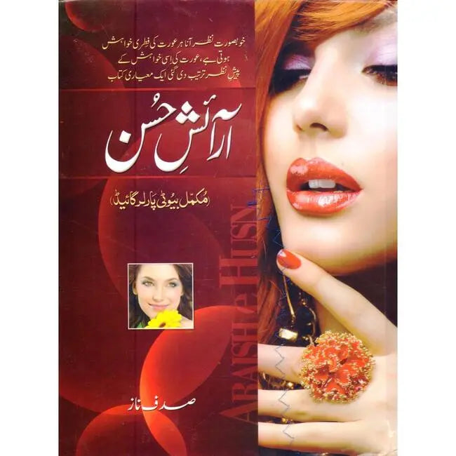 Araish e Husn Beauty Parlour Guide by Sadaf Naaz - Multan Kitab Ghar