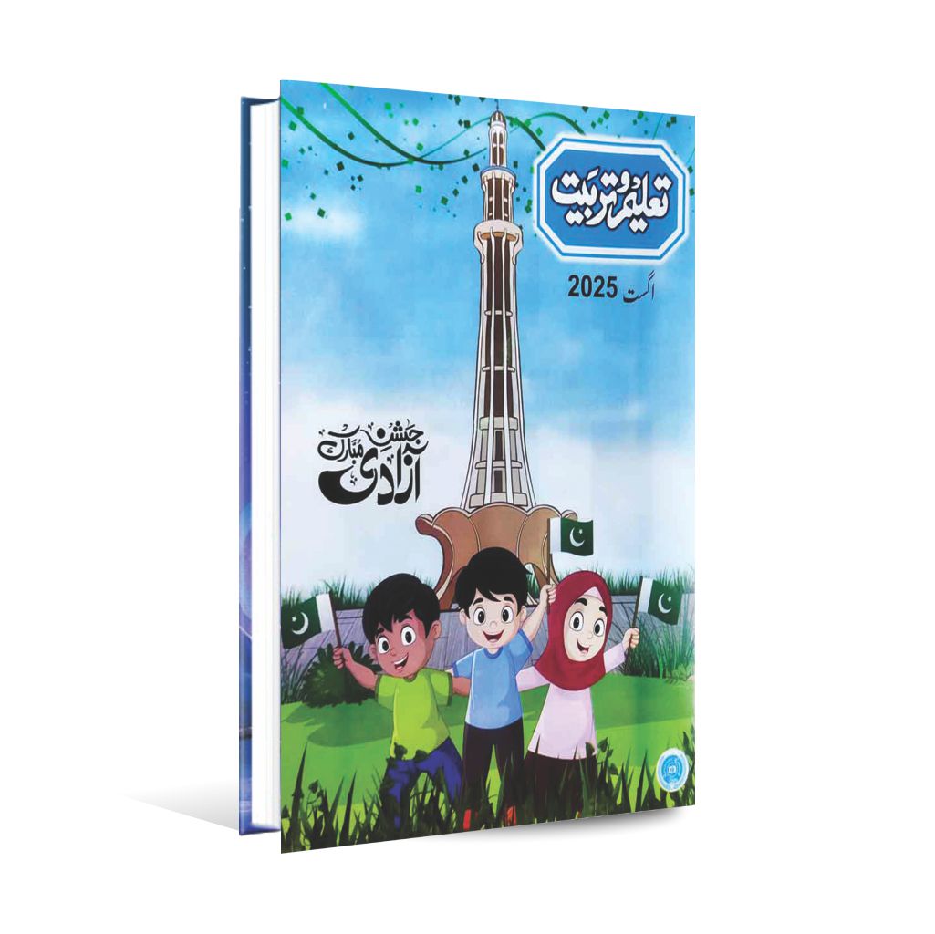 Taleem o Tarbiat Magazine August 2025 - Multan Kitab Ghar