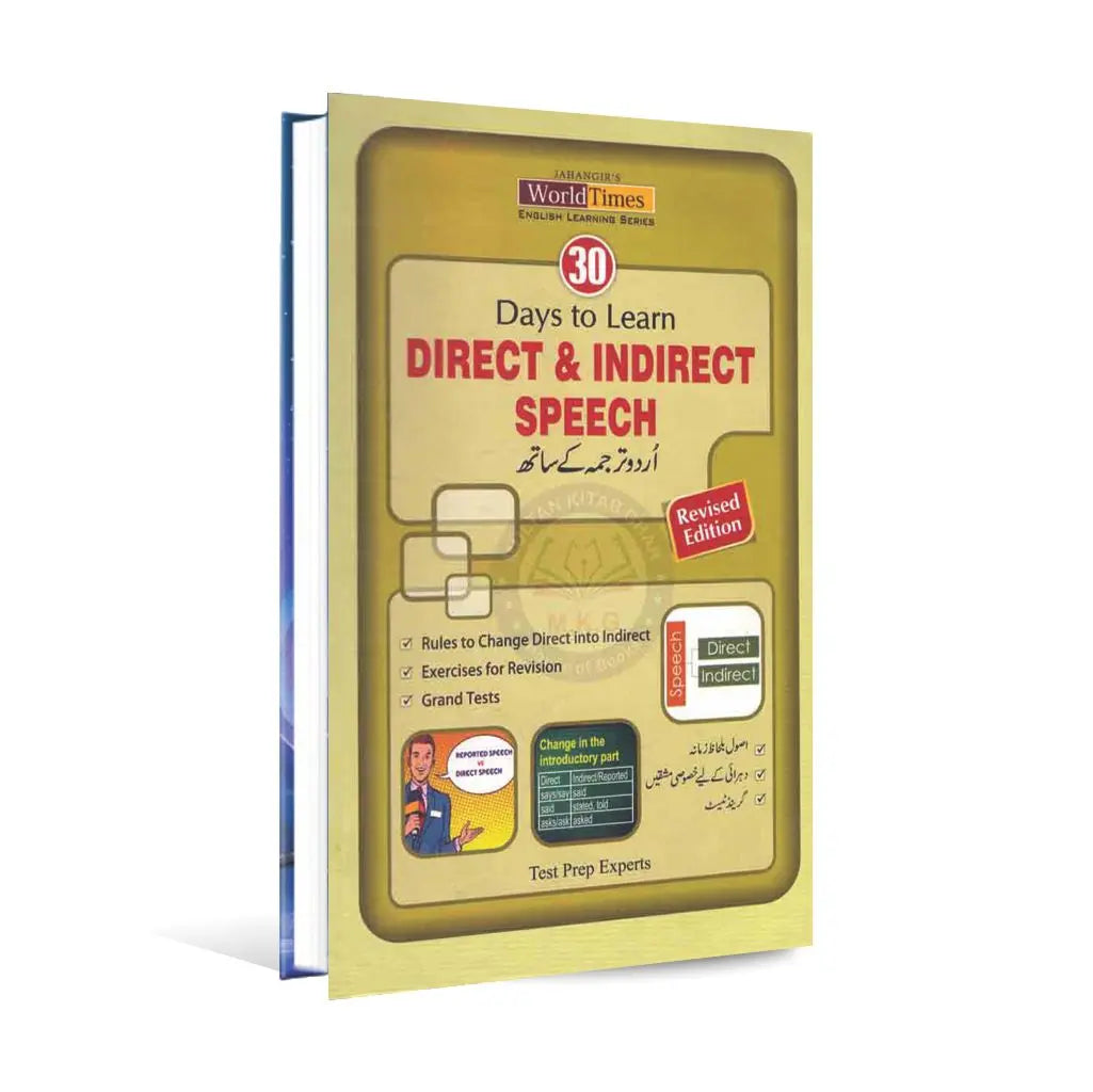 30 Days to learn Direct and Indirect Speech Book with urdu translation ...