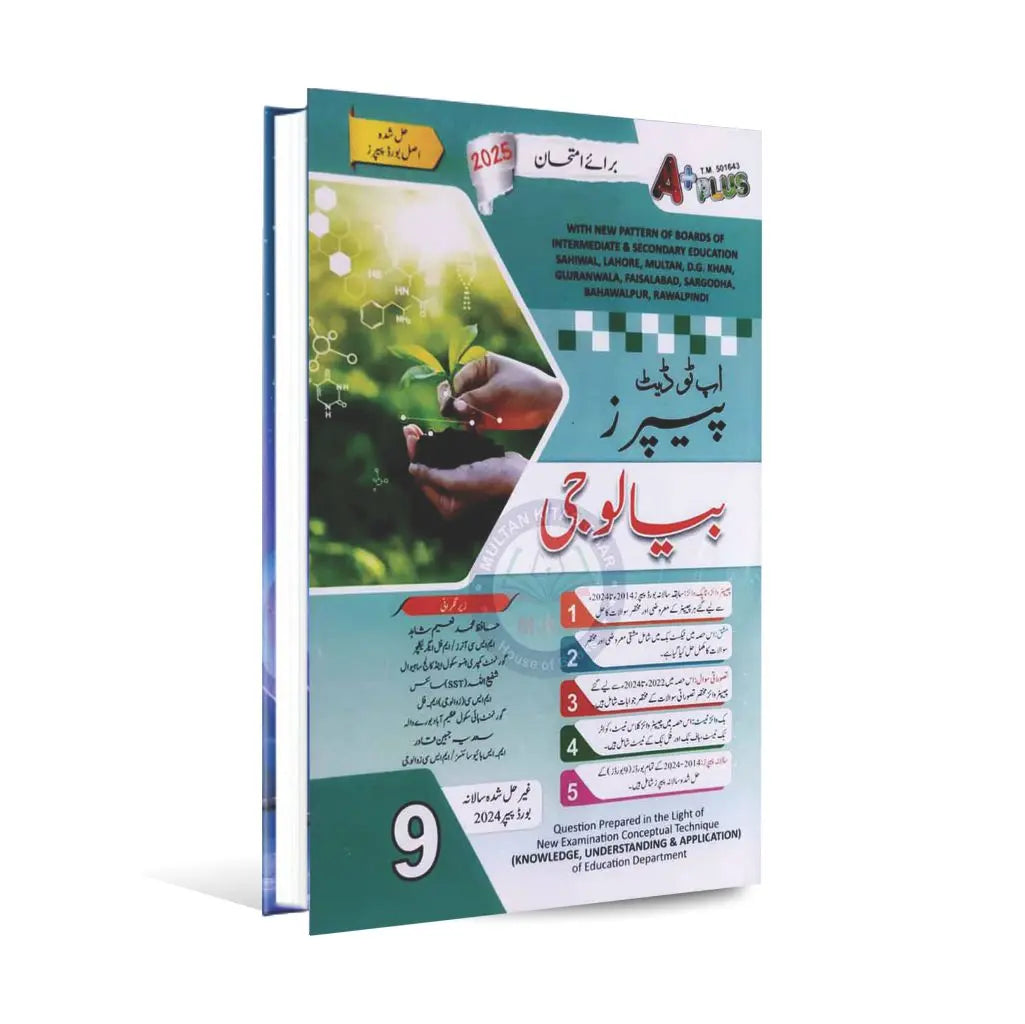 A Plus Biology Solved Past Papers Urdu Medium for Class 9 - Multan – Multan Kitab Ghar