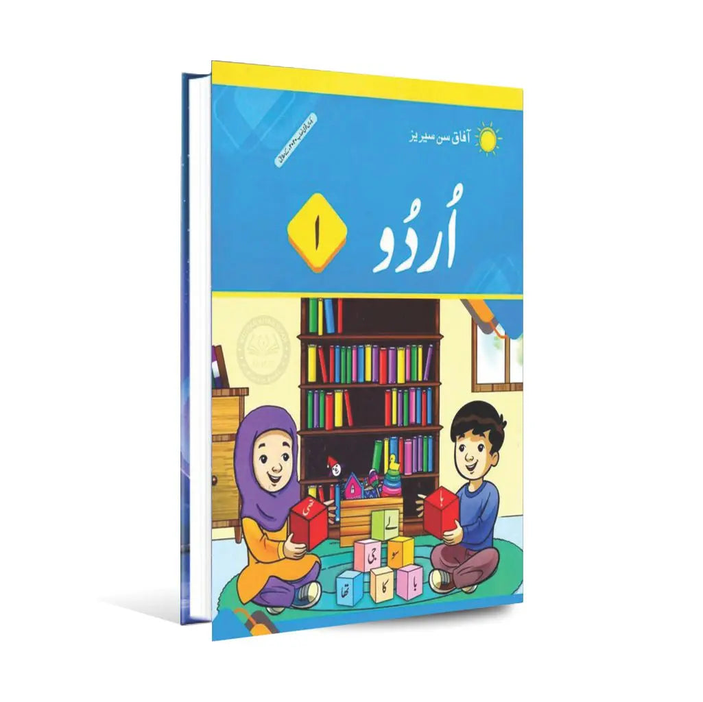 Afaq Sun Series Urdu Book for Class 1 - Multan Kitab Ghar
