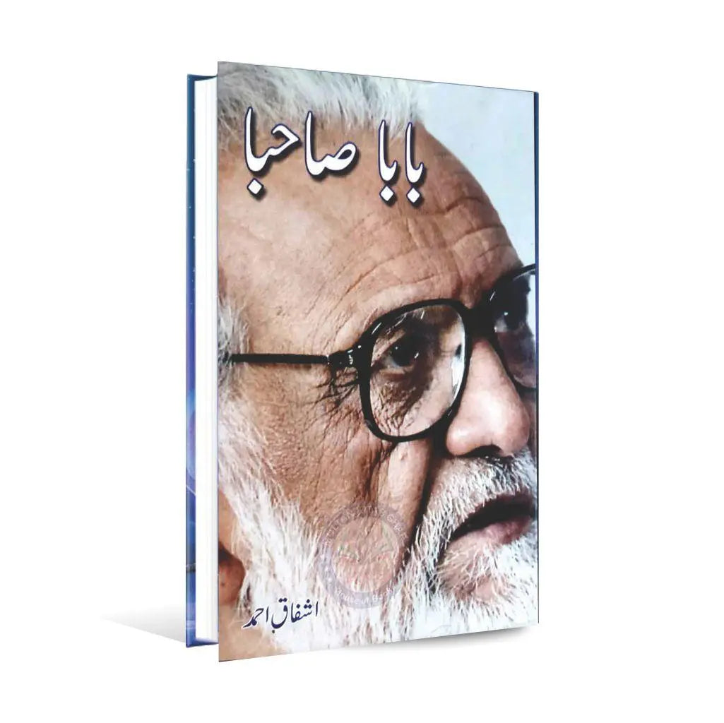 Baba Sahiba Book By Ashfaq Ahmed - Multan Kitab Ghar