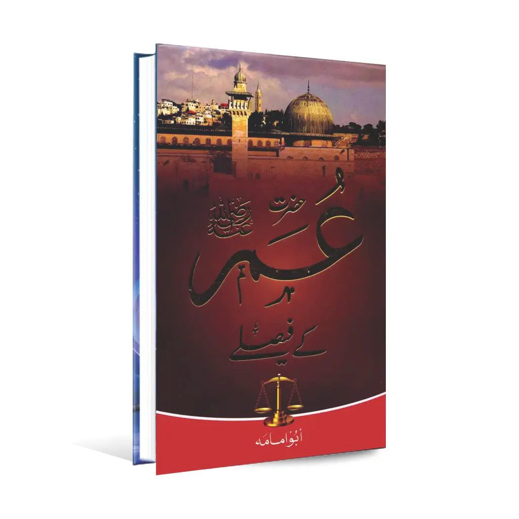 Hazrat Umar key Faislay Book in Urdu By Abu Imama - Multan Kitab Ghar