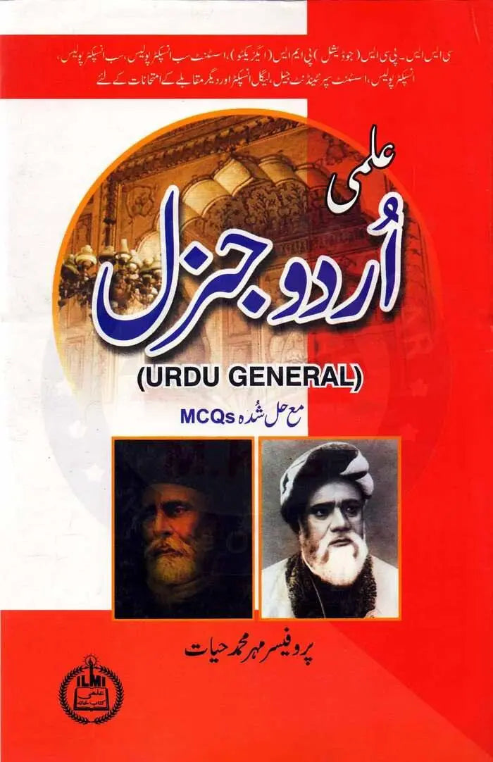 Ilmi Urdu General Book By Prof. Mahr Muhammad Hayat - MKG Multan ...