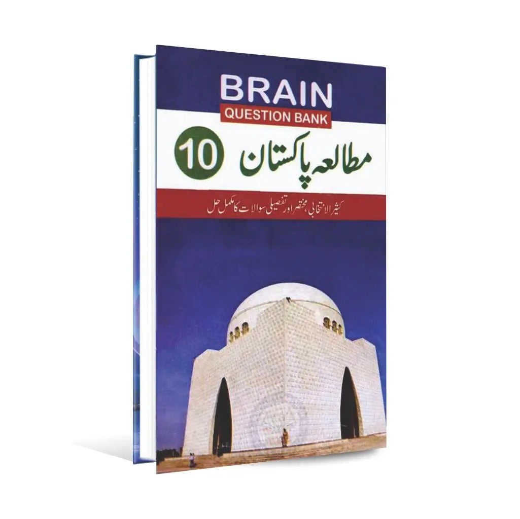 Mutala Pakistan Book For 10th Class By Brain Question Bank - Multan ...