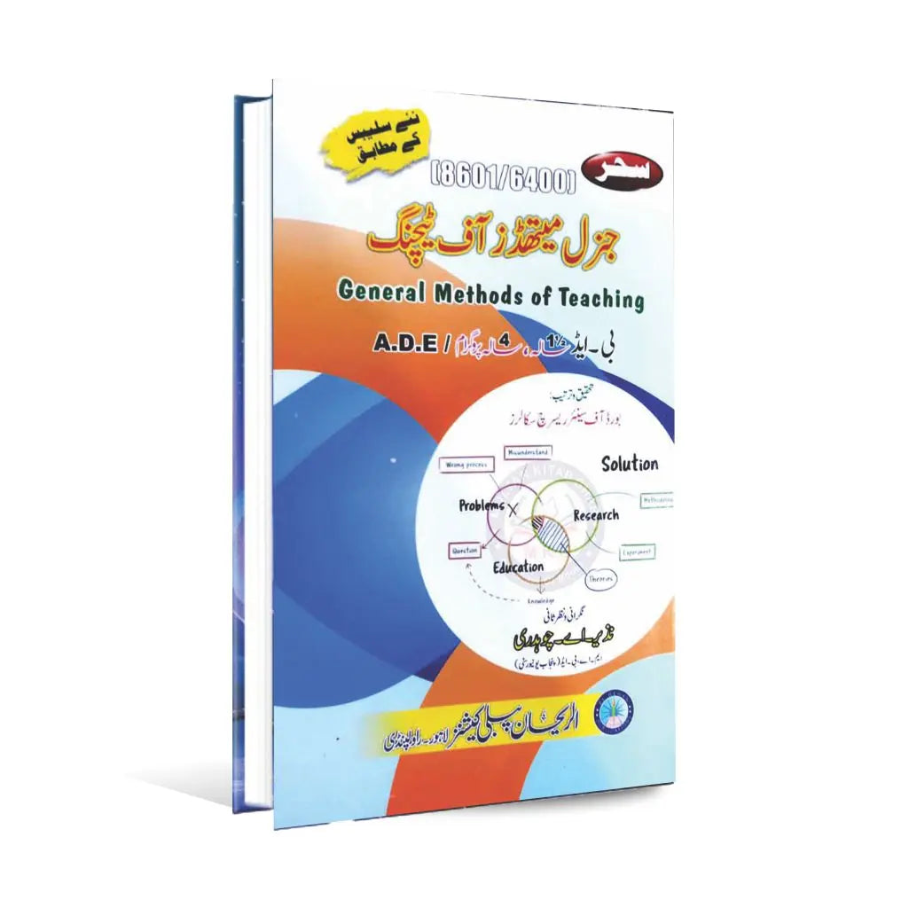Sahar General Methods of Teaching 8601 Book for B.Ed by Nazeer A ...