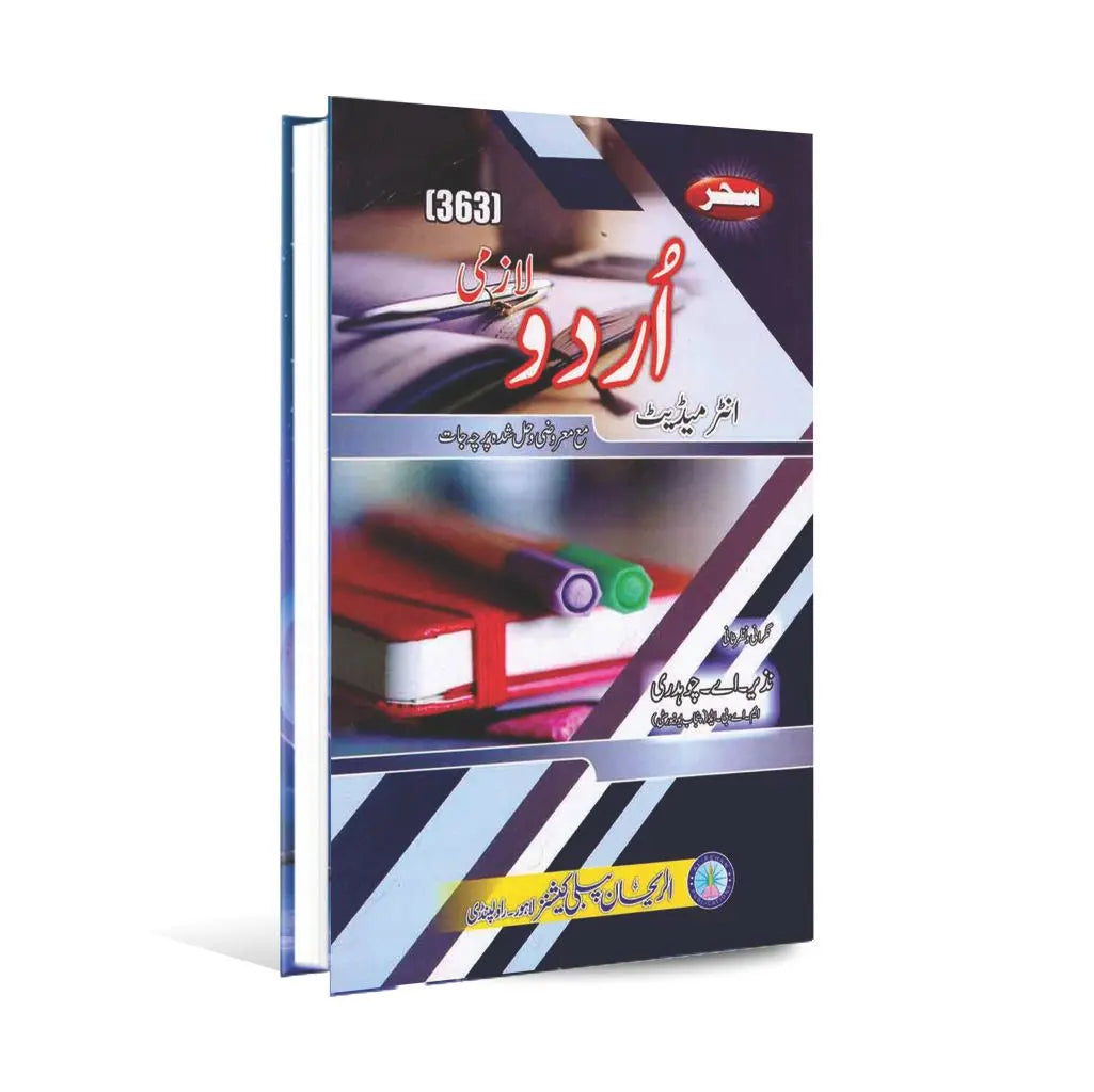 Sehar Urdu Lazmi Book for Intermediate by Nazeer A Chaudhary [363 ...