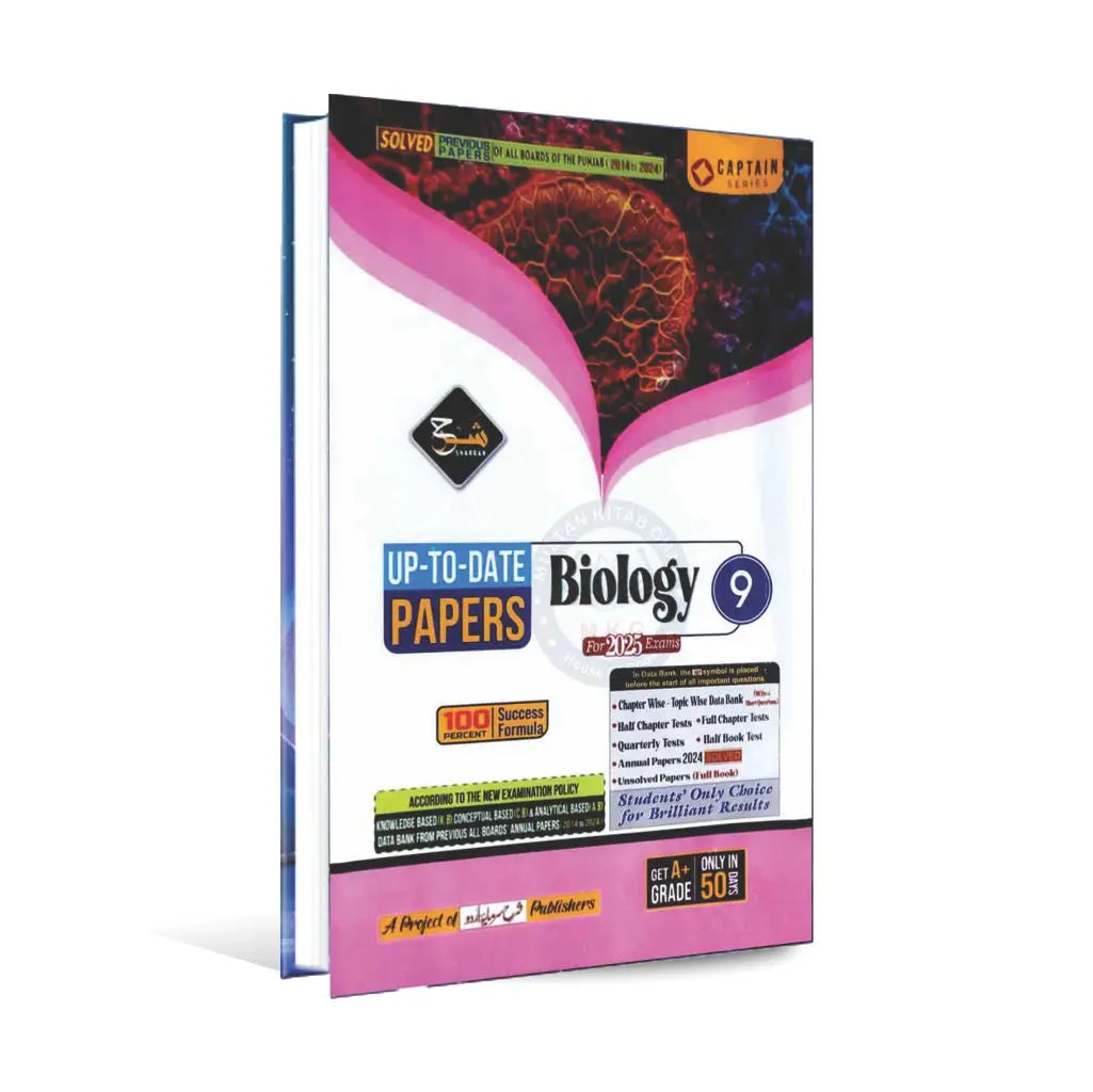 Class 9th Captain Series Biology Solved Papers (Updated Edition) - MKG – Multan Kitab Ghar