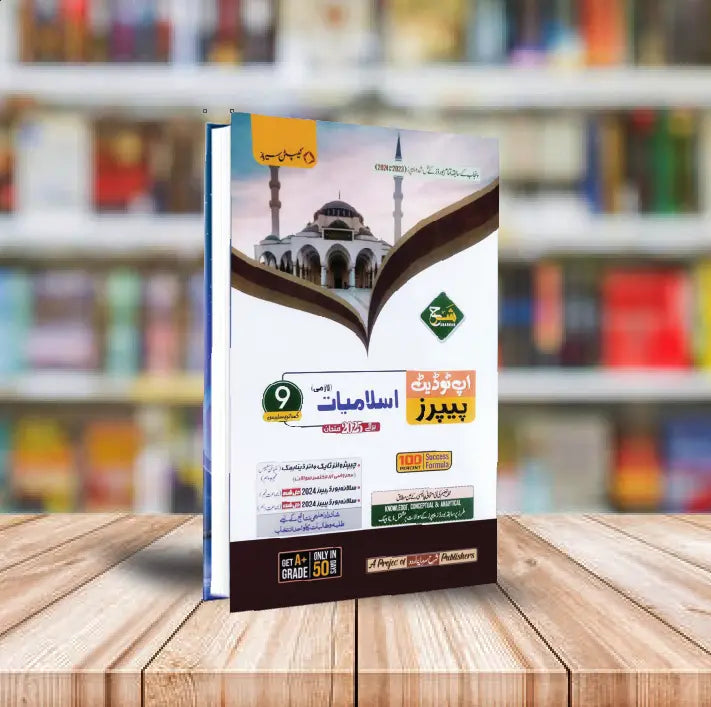 Sharrah Captain Series Up to Date Model Paper for 9th Class - MKG ...