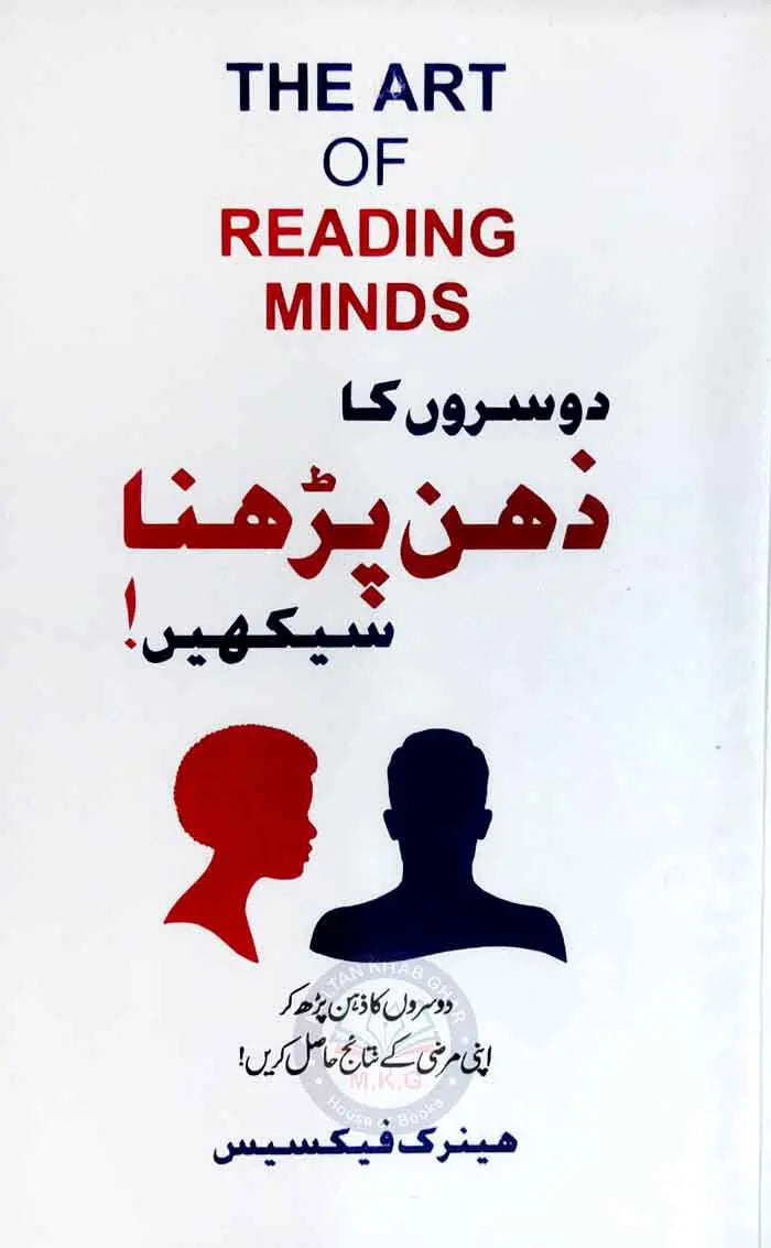 Urdu Reader Books for Schools – Multan Kitab Ghar