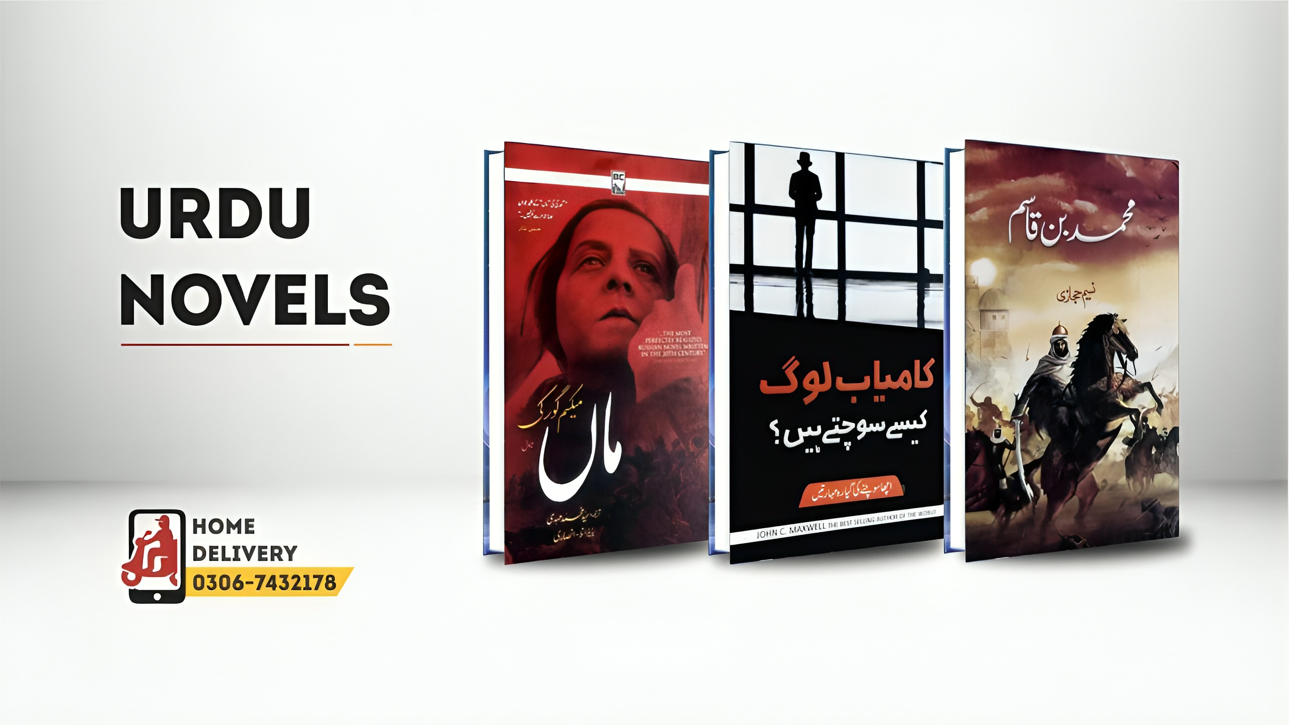 Urdu Literature Books 2025 | Multan Kitab Ghar - MKG