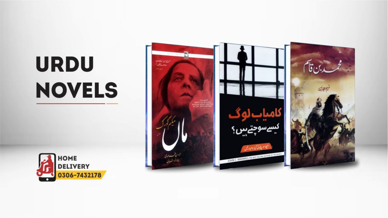 Multan Kitab Ghar – Pakistan’s Best Online Book store | Free Shipping